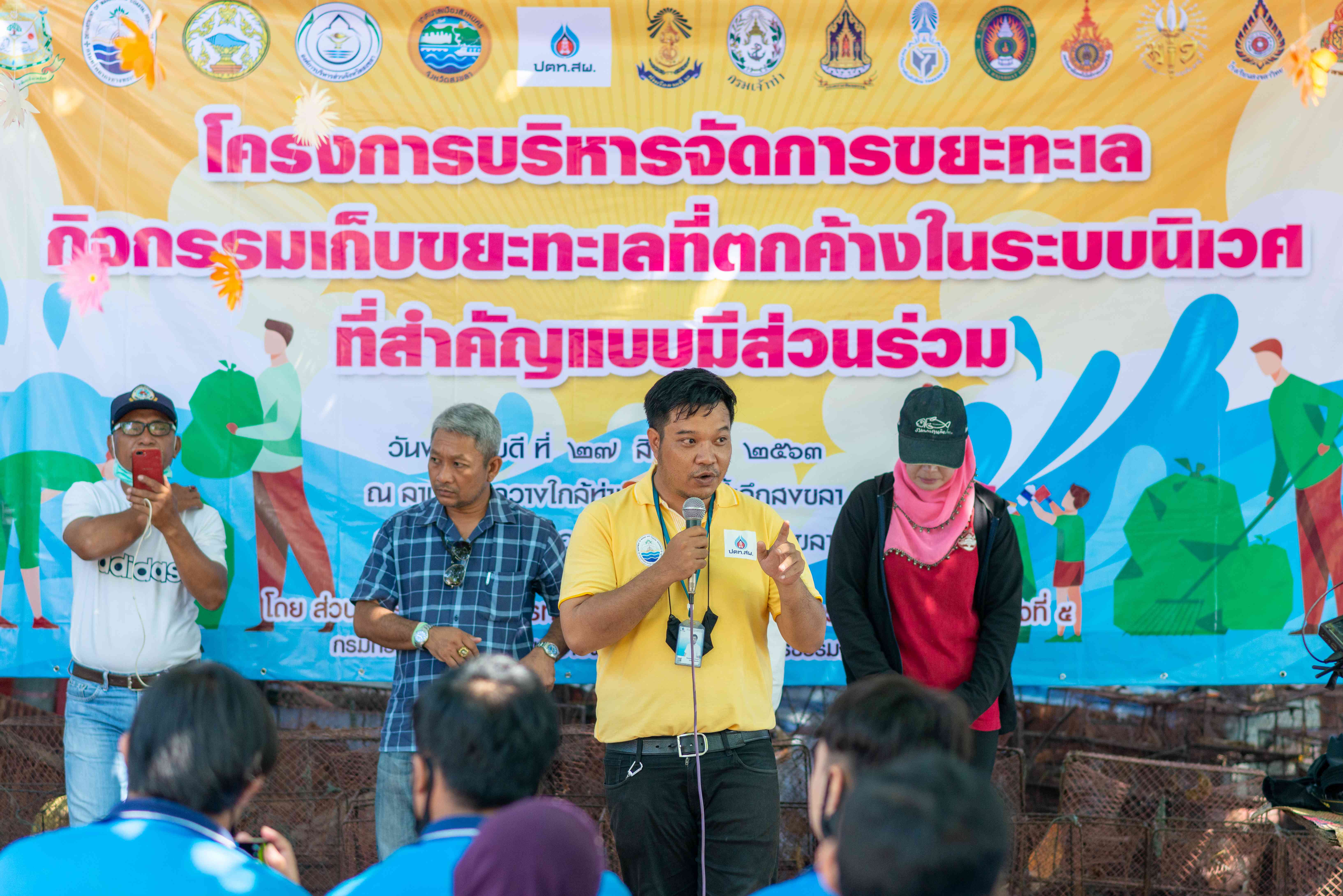 PTTEP Ocean Data Platform